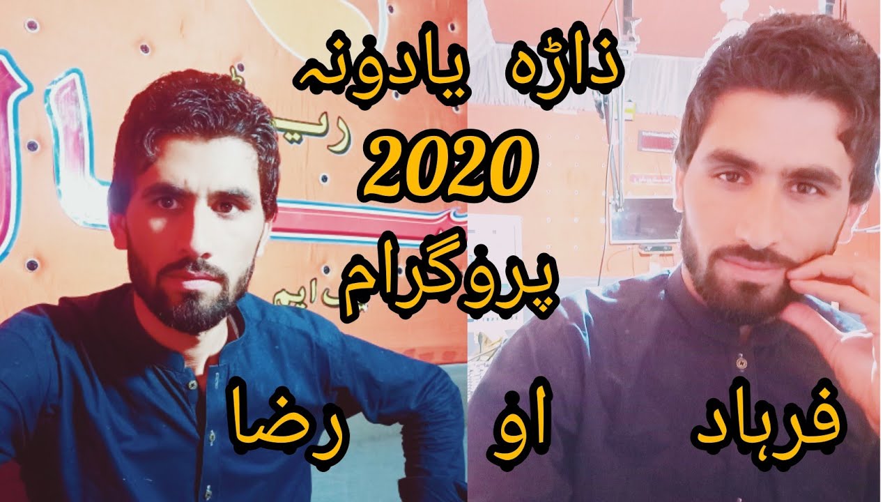 Farhad Raza Shamal Radio Program 2020 Zara Yadona Ao Khwaga Yadona ...