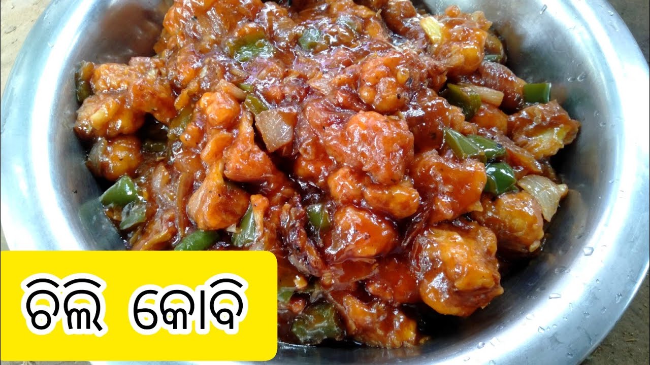 ଚିଲି କୋବି।। chilli kobi recipe ।। Odia recipe।।new year special ...