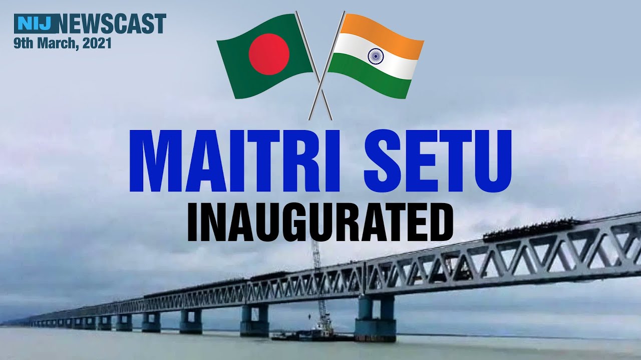 ‘Maitri Setu’ Inaugurated - YouTube