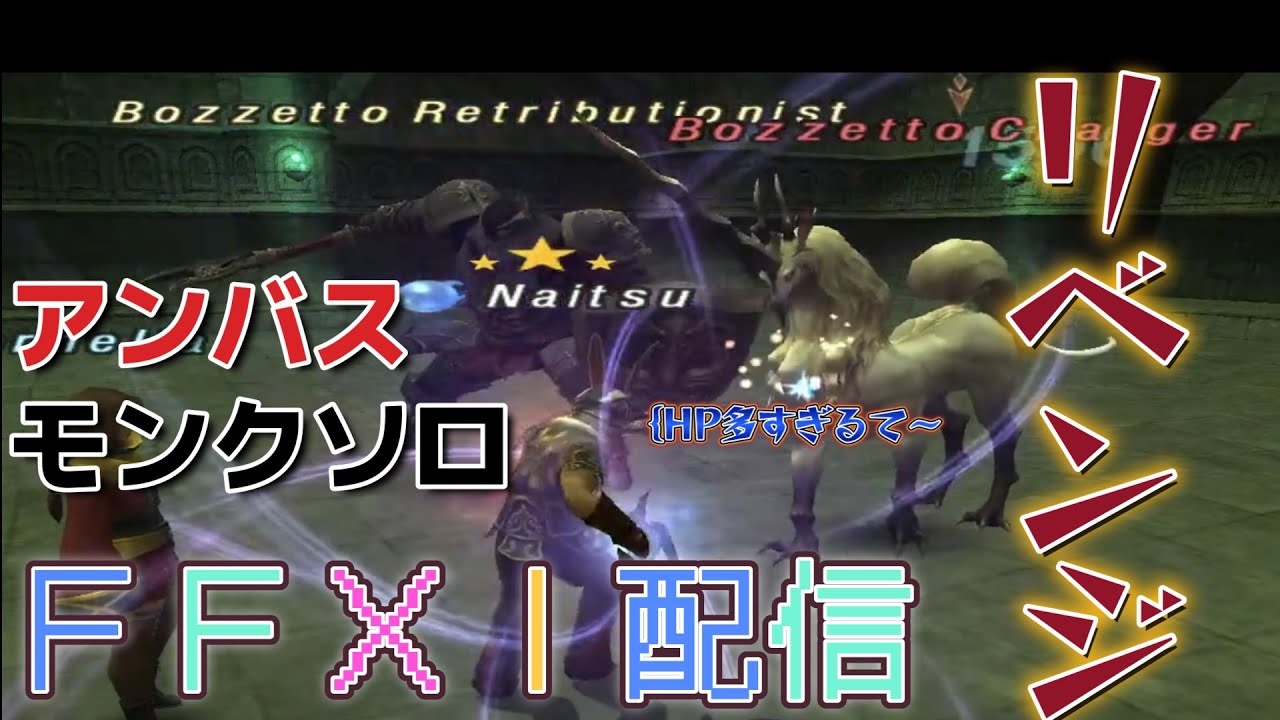 FF11 カオスを越えて終末が近づく、、、 - YouTube