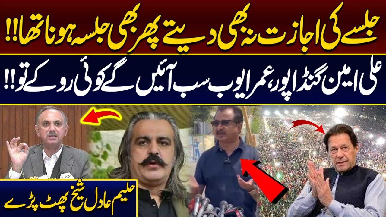 Jalsa To Ho Gaa!! Haleem Adil Shiekh Fiery Speech About Government | Hareef Digital - YouTube