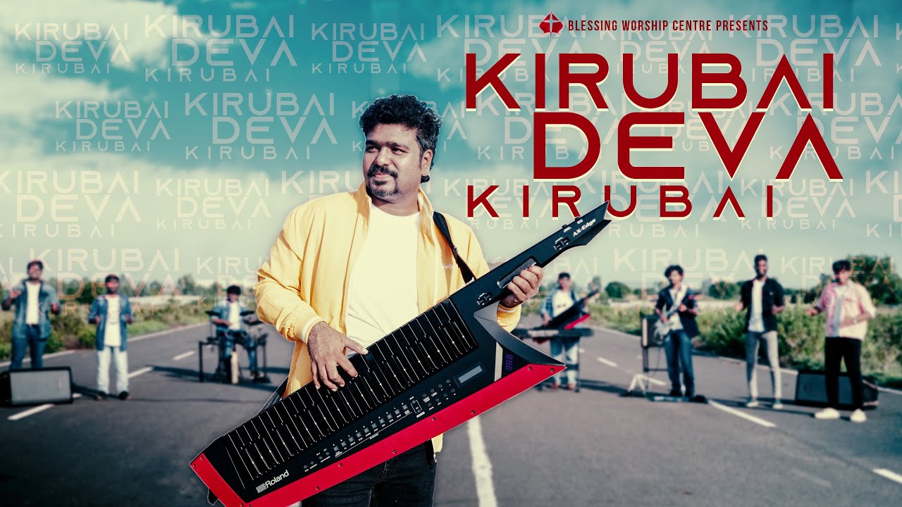 KIRUBAI DEVA KIRUBAI | OBED JOHN | TAMIL CHRISTIAN SONG #obedjohn #blessingworshipcentre - YouTube