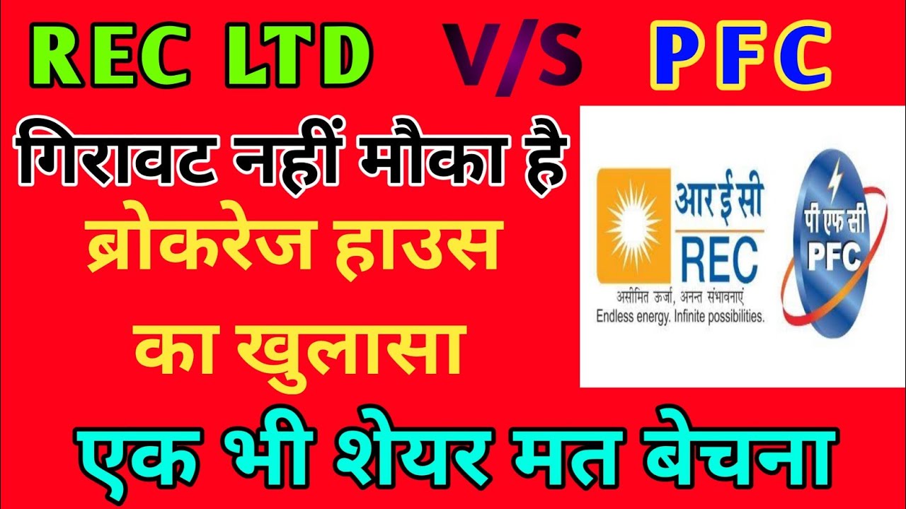 rec share latest news| rec ltd share latest news | recltd share latest ...