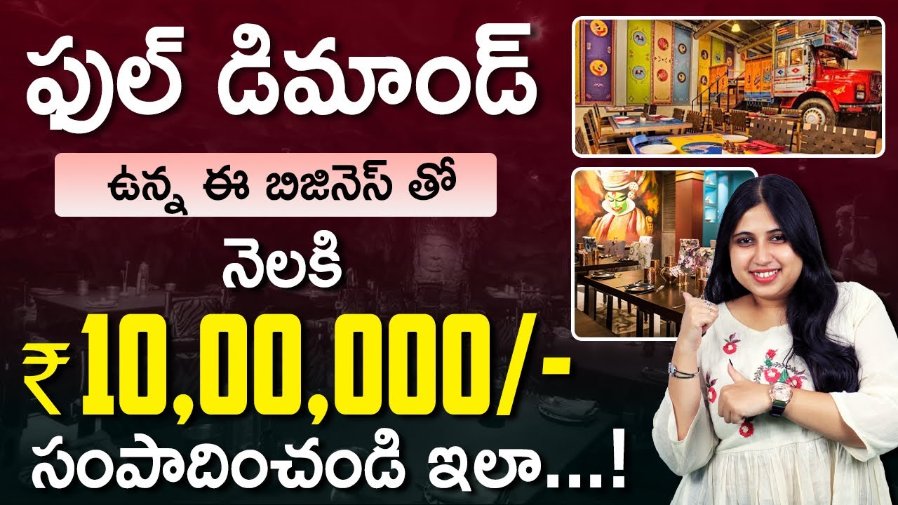 Restaurant Business In Telugu - How To Start Theme Based Restaurants ...