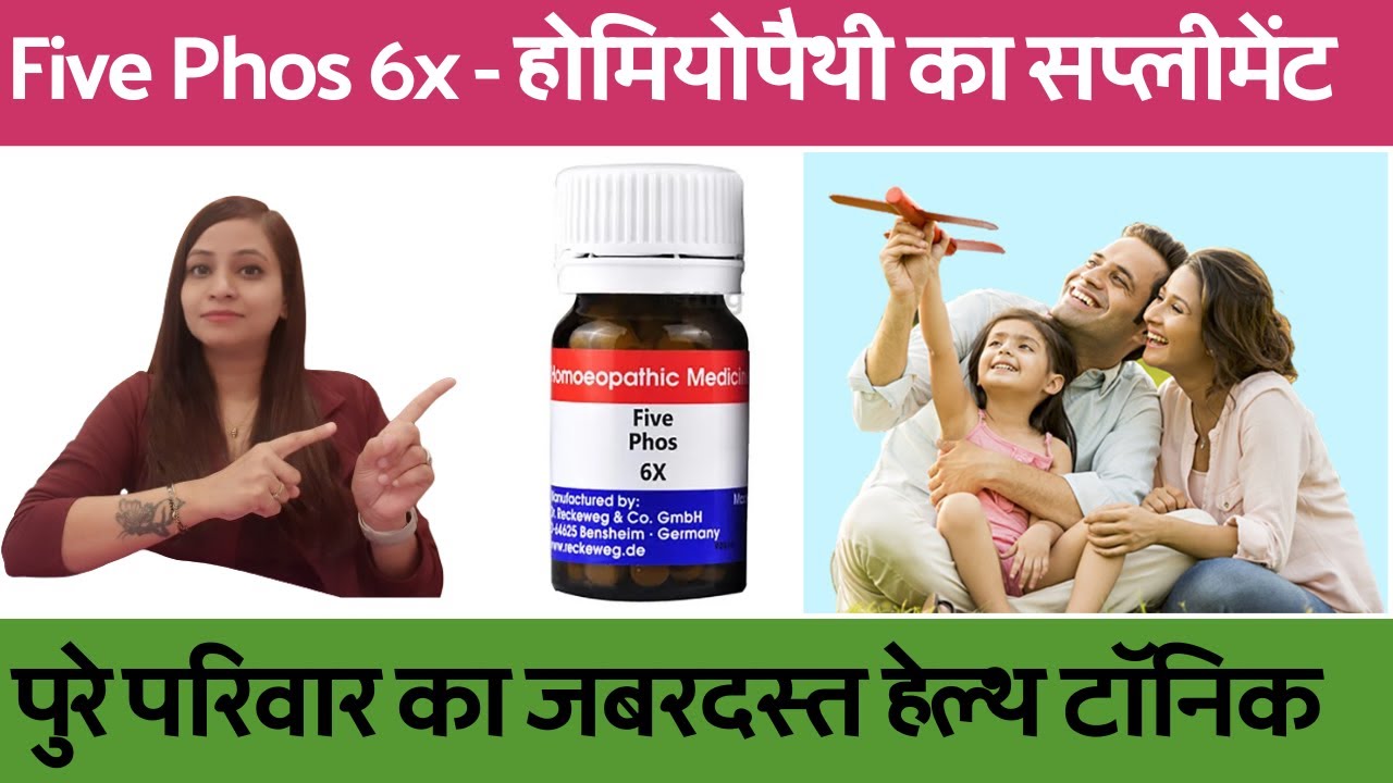 Five phos 6x homeopathic medicine | five phos 6x uses & benefits | five ...