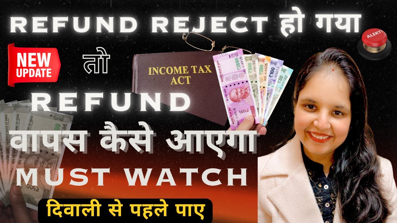 Refund Re Issue Request 2024-25 | ITR Refund Reissue Request | Income ...