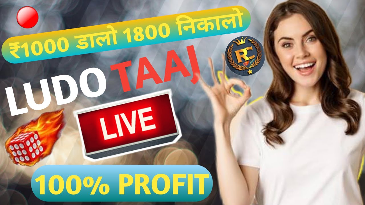 Ludo Taaj Gameplay || Real Money Gameplay || Earning New Ludo Profit ...