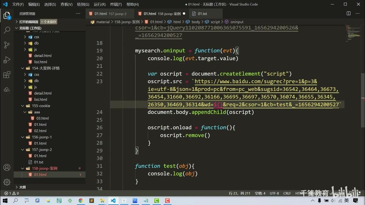 千锋教育javascript全套视频教程(10天学会js,前端javascript入门必备) 158 Jsonp 案例 Youtube