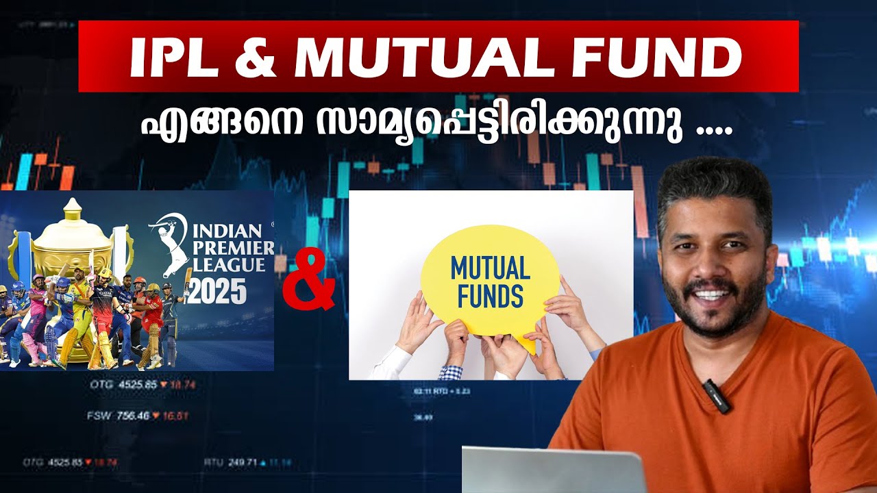 MUTUAL FUND എന്താണെന്ന് ഇനിയും മനസിലാകാത്തവർക്കായി | IPL & MUTUAL FUND ...