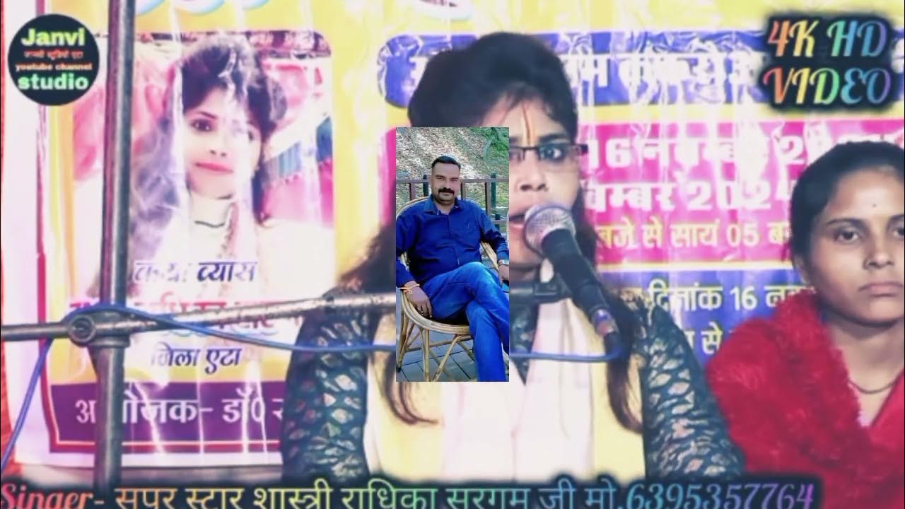 Kiran karva mein Sanjay Bhaskar ke darvaje per Bhagwat Katha Bhagwat karne wali ka naam Radhika ...