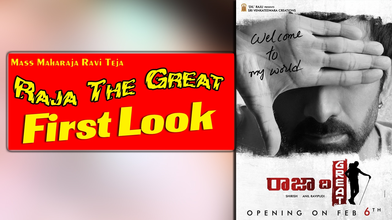 Mass Maharaja Ravi Teja Latest Movie Raja The Great Movie First Look ...