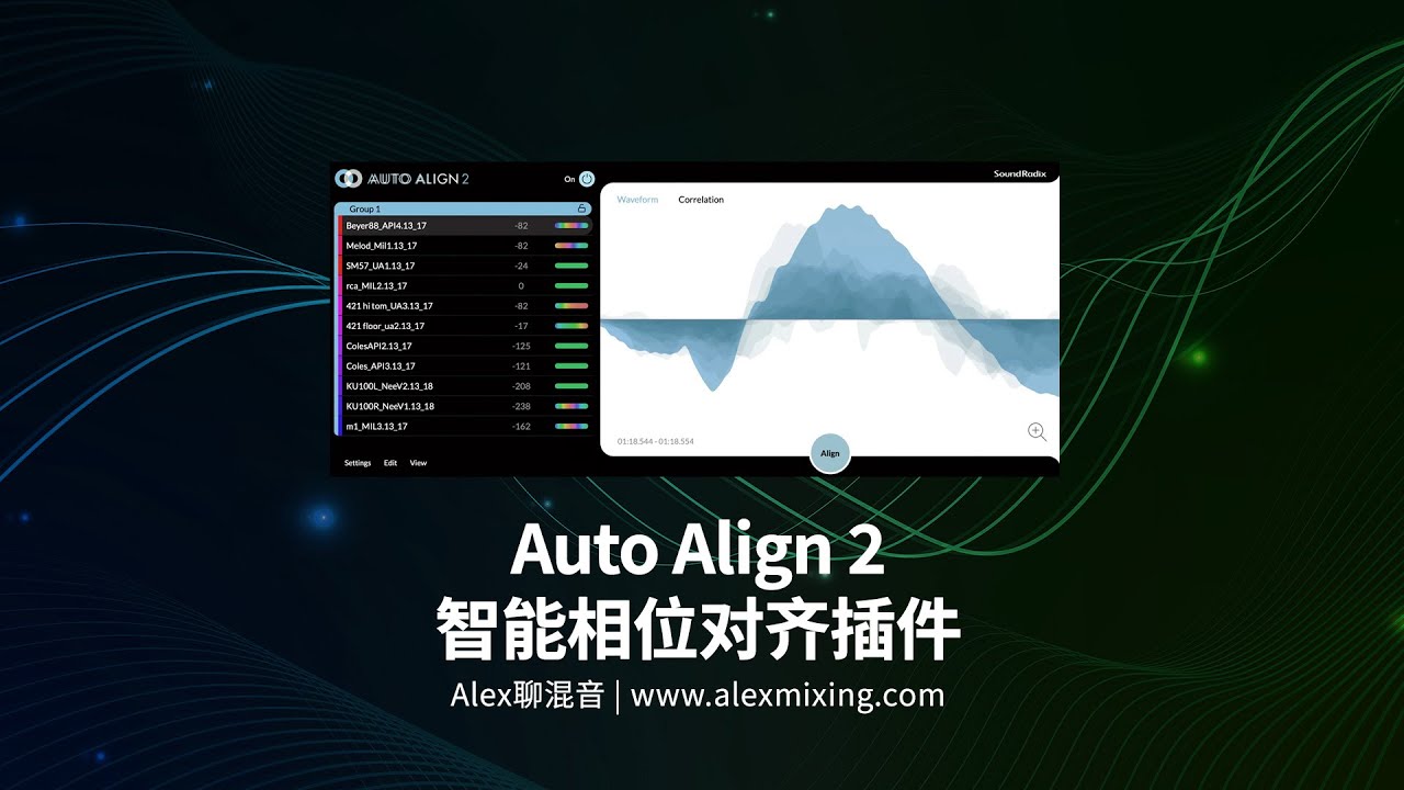 【一键搞定】Auto Align 2 智能相位对齐插件 - 找回该有的力量和音色 - YouTube