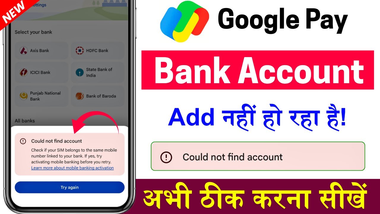 Google pay bank account add problem| Gpay bank add problem| google pay ...