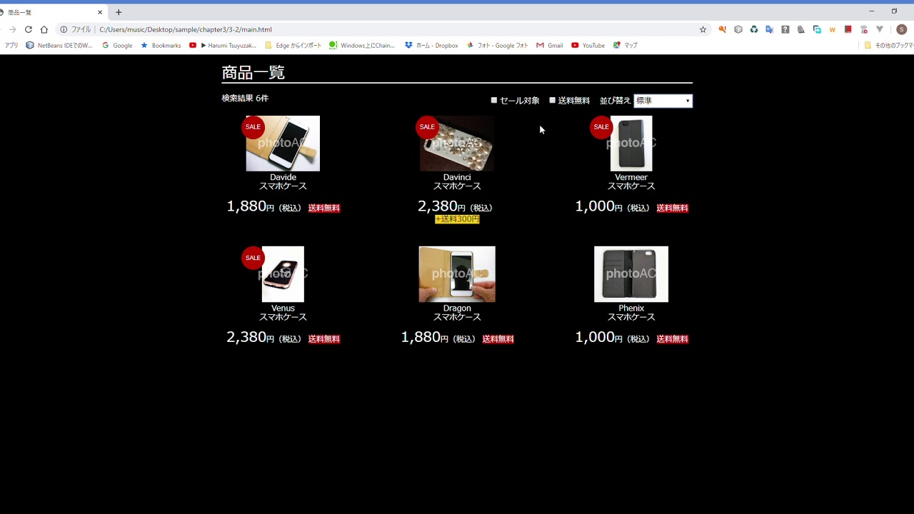 Vuejsを使ってスマホの商品一覧を表示する Youtube