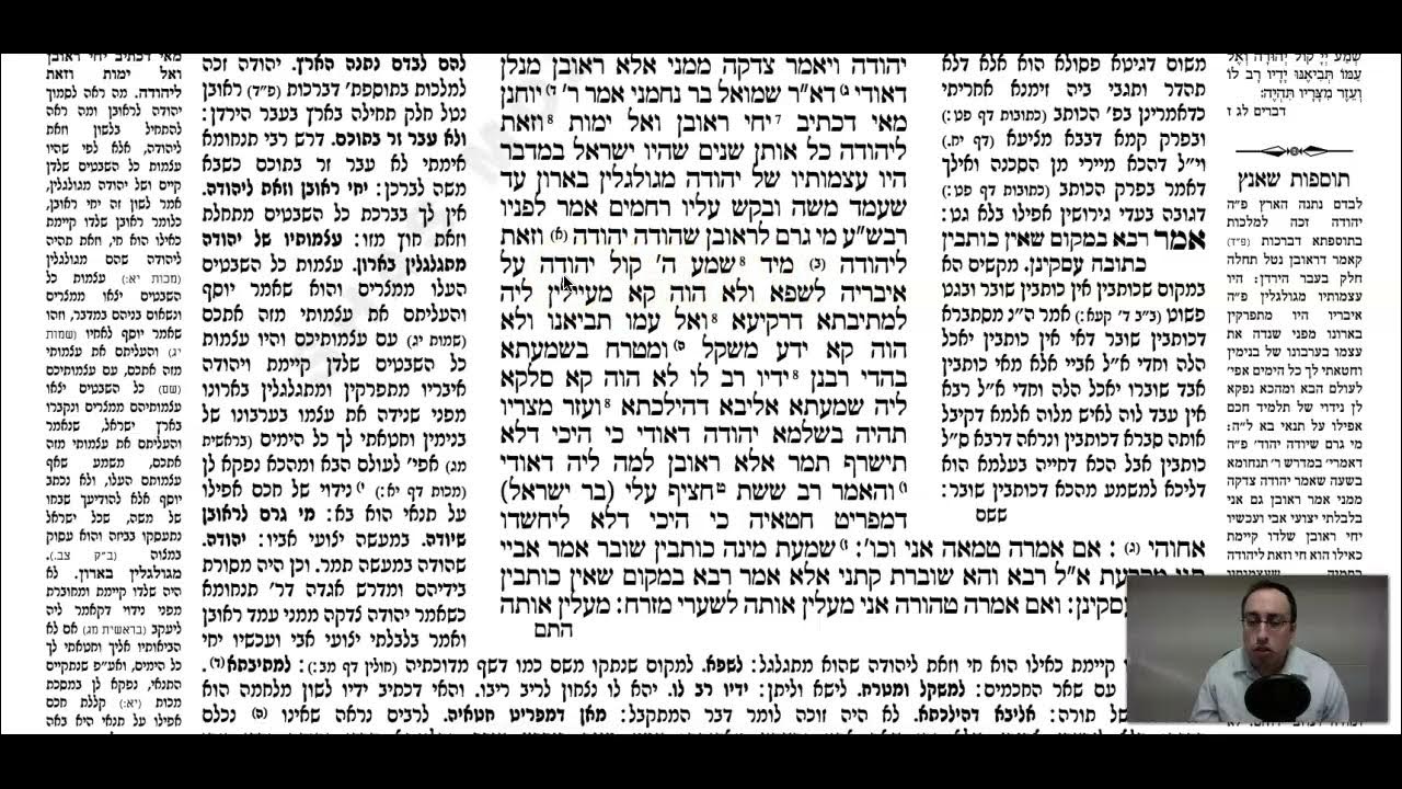 Sotah Daf 7b Daf Yomi Gemara (Talmud) Meseches Sotah - YouTube