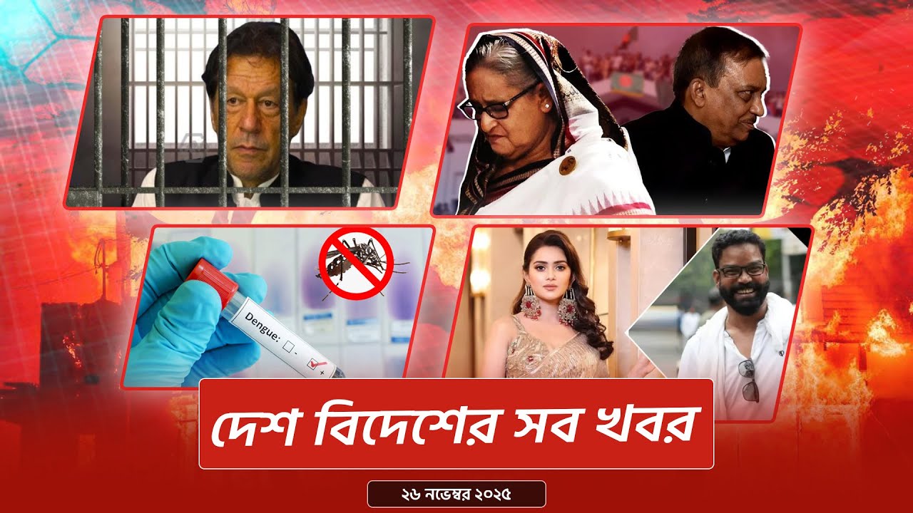 LIVE || PRIME NEWS | 26 NOV || PROJONMO TELEVISION - YouTube