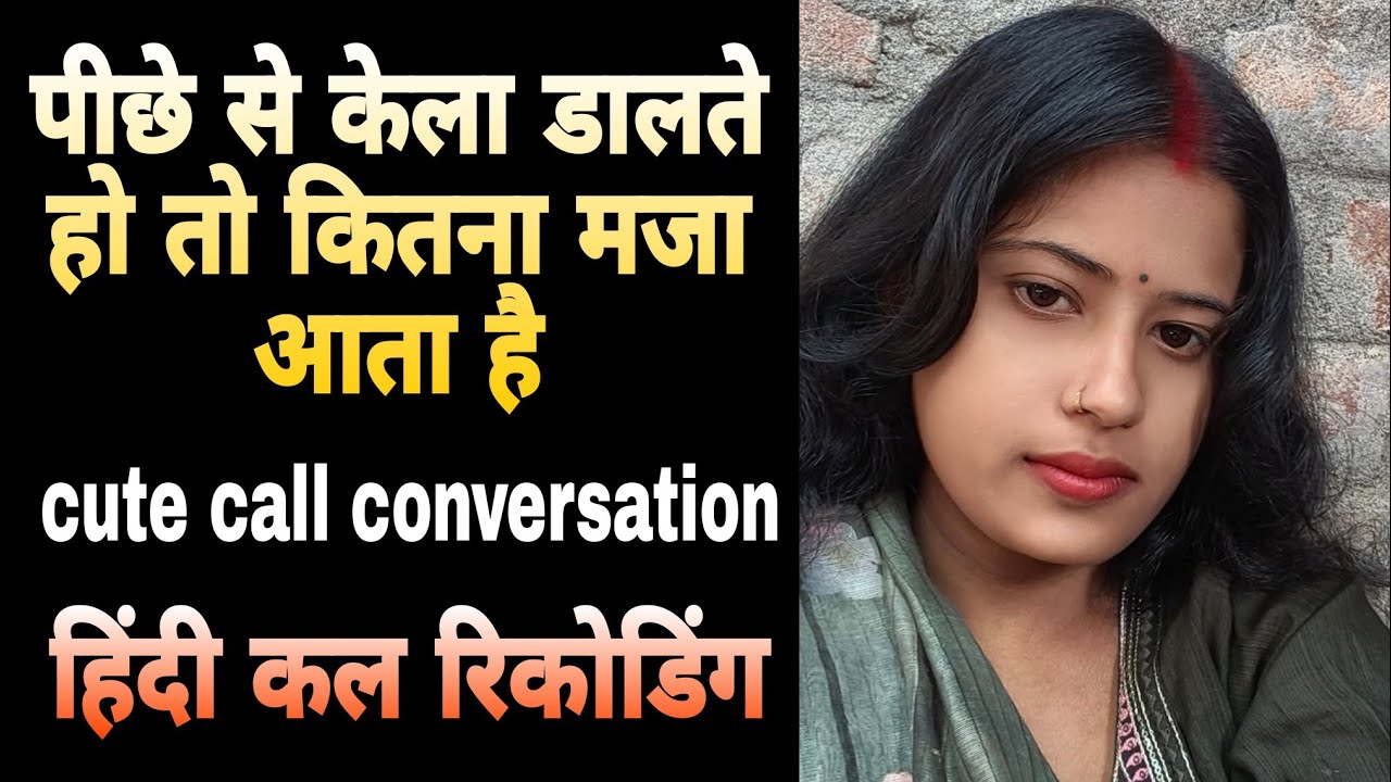 Hindi call recoding gf cute call conversation 2025 - YouTube