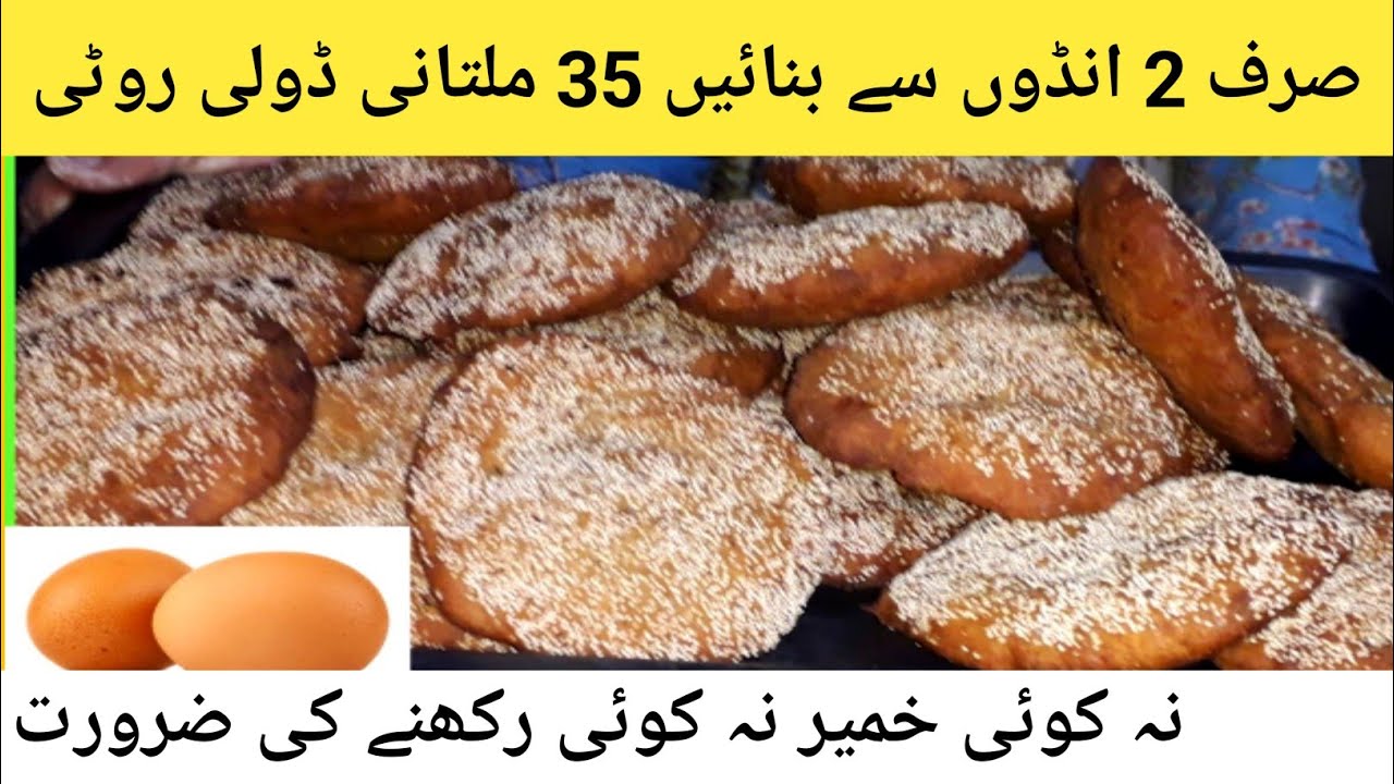 پنجاب کی مشہور سوغات Instant Multani Doli Roti Recipe Meethi Doli ki ...