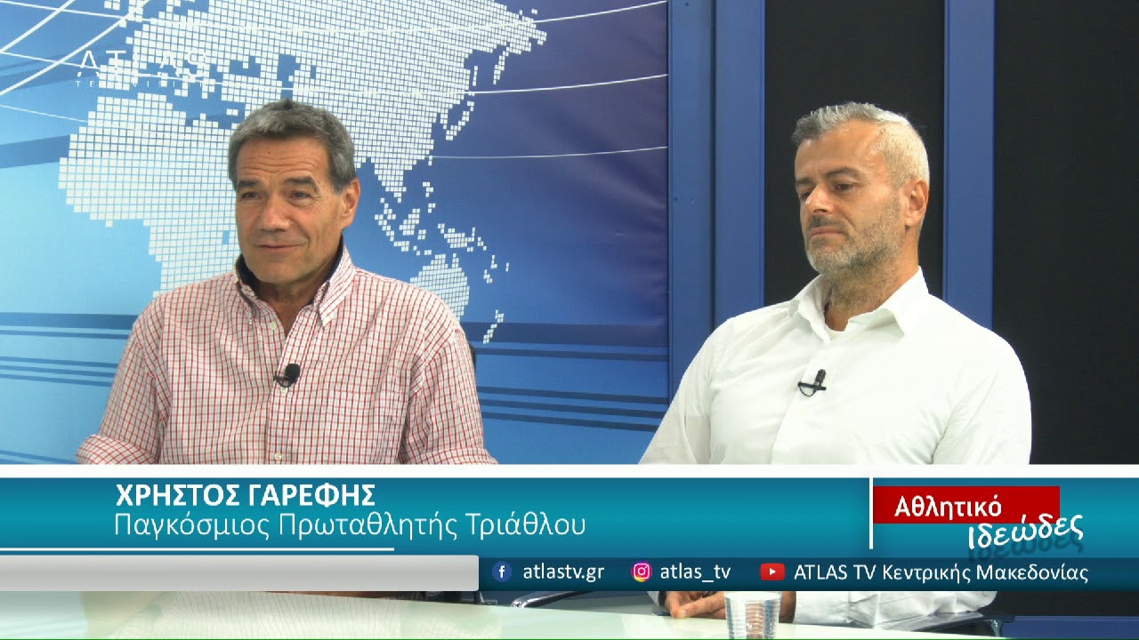 ΑΘΛΗΤΙΚΟ ΙΔΕΩΔΕΣ ΜΕΡΟΣ 1ο 20-01-2020 - YouTube