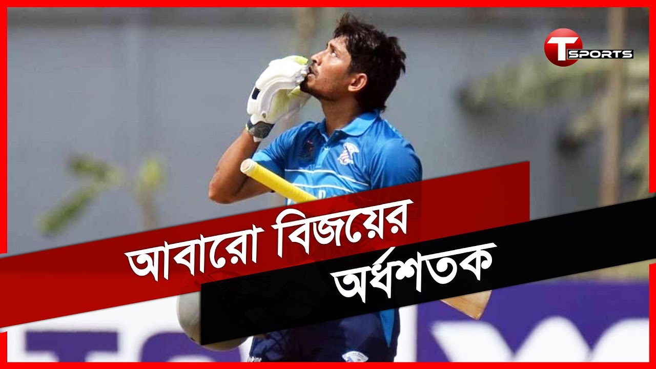 Anamul Haque Bijoy 73 Runs from 91 Balls | DPL 2022 | T Sports - YouTube