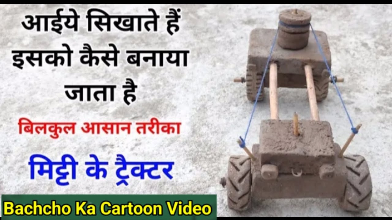 Miniature Tractor Mud Handmade Tractor For Kids || How to make soil ...
