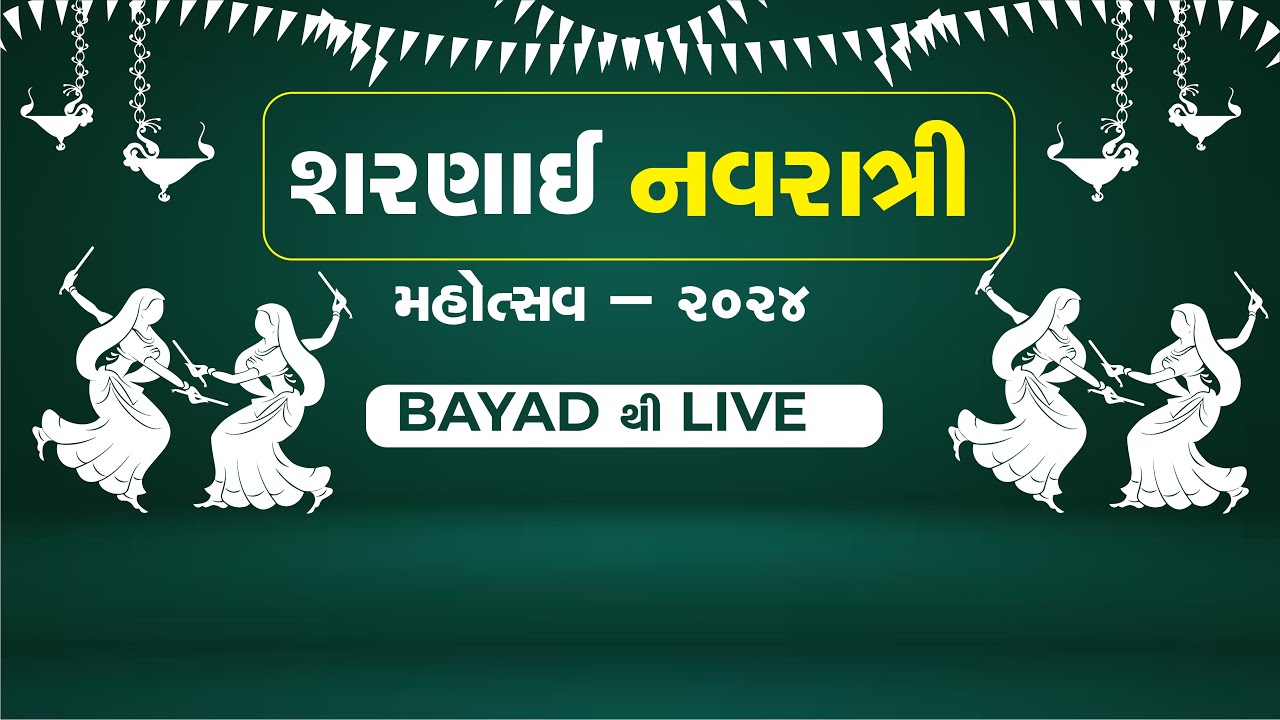 DAY 4 SHARNAI NAVRATRI MAHOTSAV BAYAD LIVE :ARVALLI SAMACHAR - YouTube