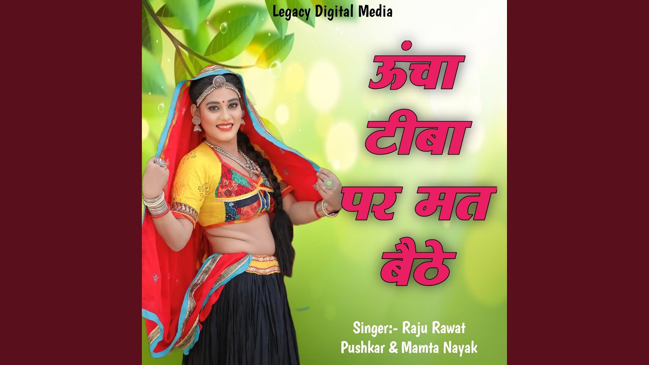 Uncha Teeba Per Mat Bethe - YouTube