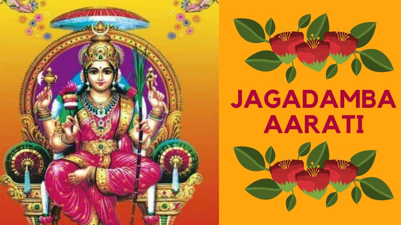 JAGADAMBA AARTI - YouTube