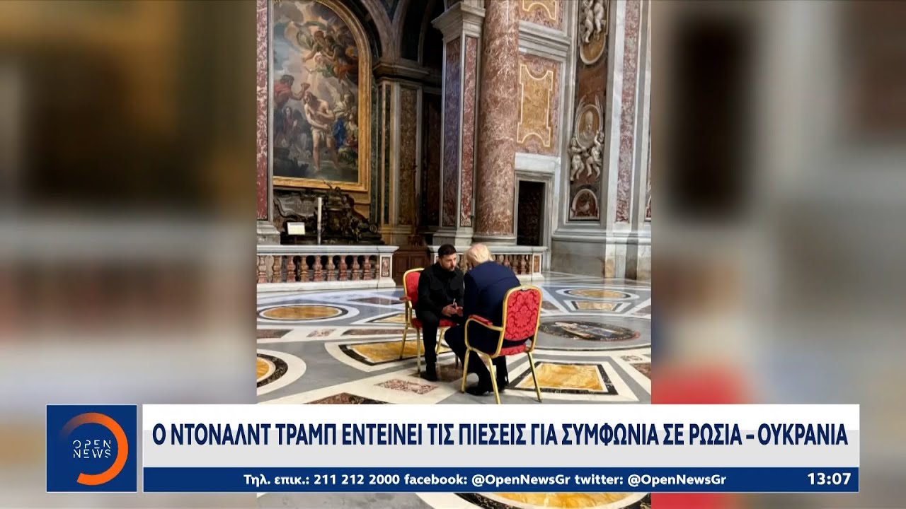 Απογοητευμένος από τον Πουτιν δηλώνει ο Τραμπ | Ethnos - YouTube