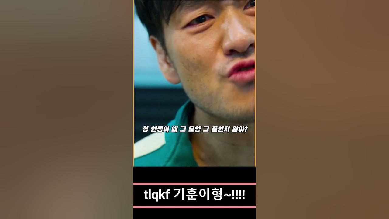 tlqkf 기훈이형! - YouTube