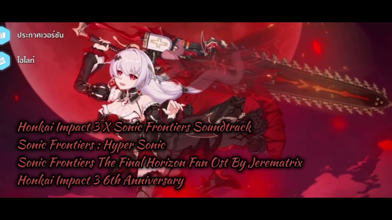 Honkai Impact 3 X Sonic Frontiers Soundtrack Hyper Sonic - YouTube