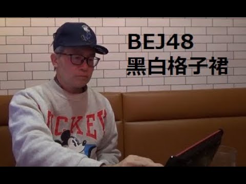BEJ48-黑白格子裙-Hei Bai Ge Zi Qun - YouTube