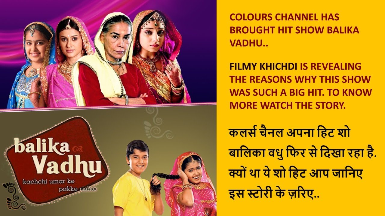 Colours Channel has brought hit show Balika Vadhu.. - YouTube