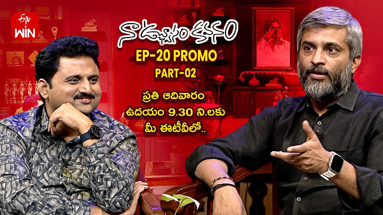 Naa Uchvasam Kavanam Promo| Episode -20|Part-2|Parthasarathy| Hanu ...