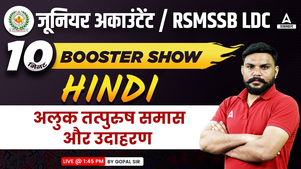 Aluk Tatpurush Samas and Example 👉10-Minute Booster Show Hindi by Gopal ...