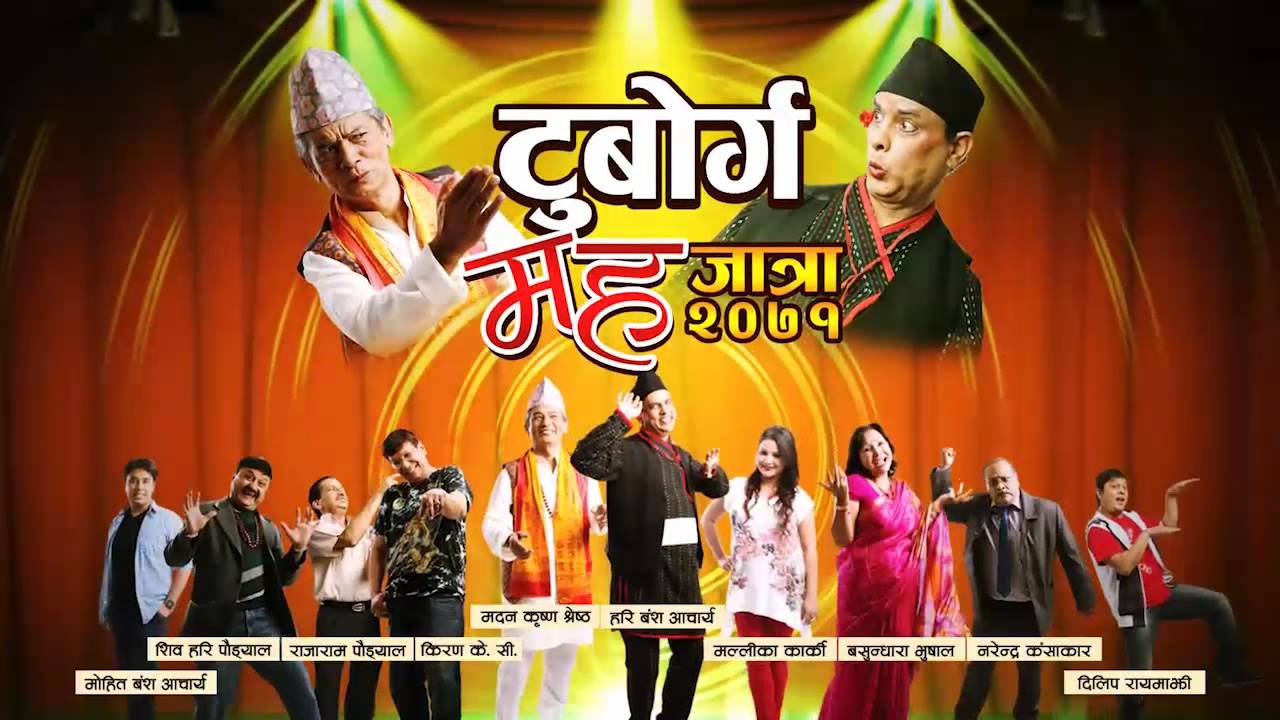 Tuborg Maha Jatra 2071 - TVC - YouTube