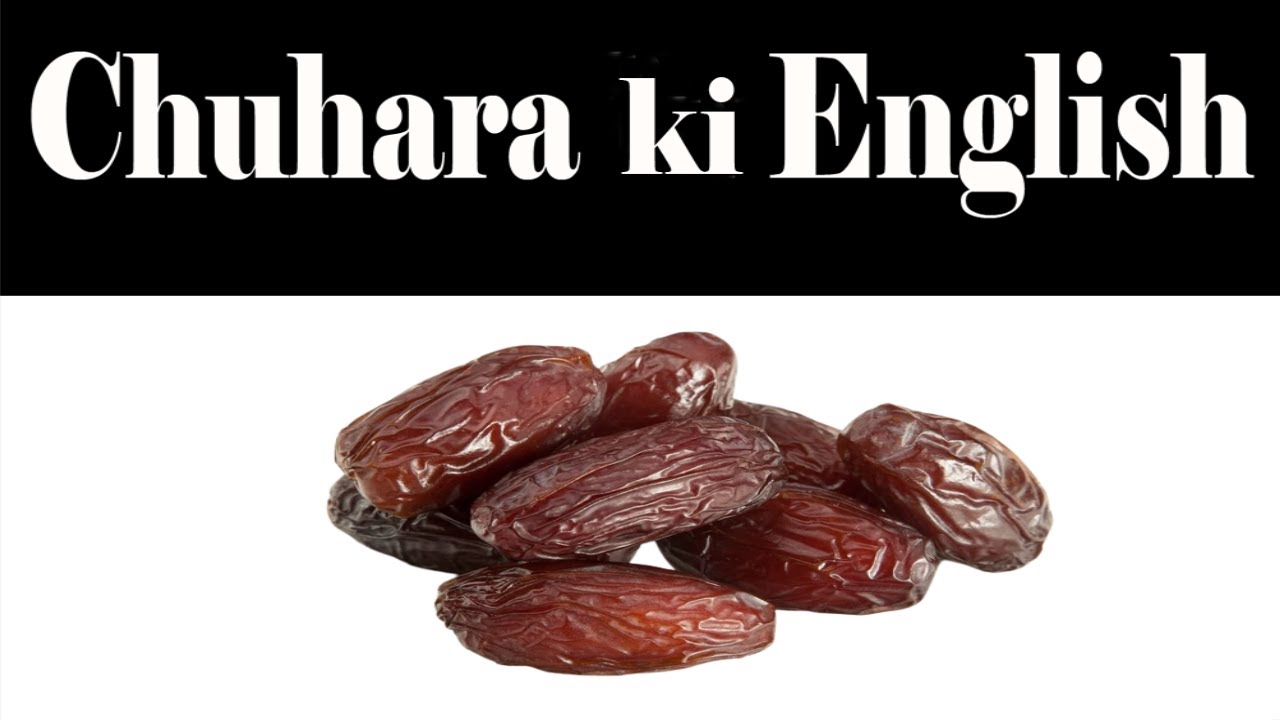 Chuhara in English - YouTube