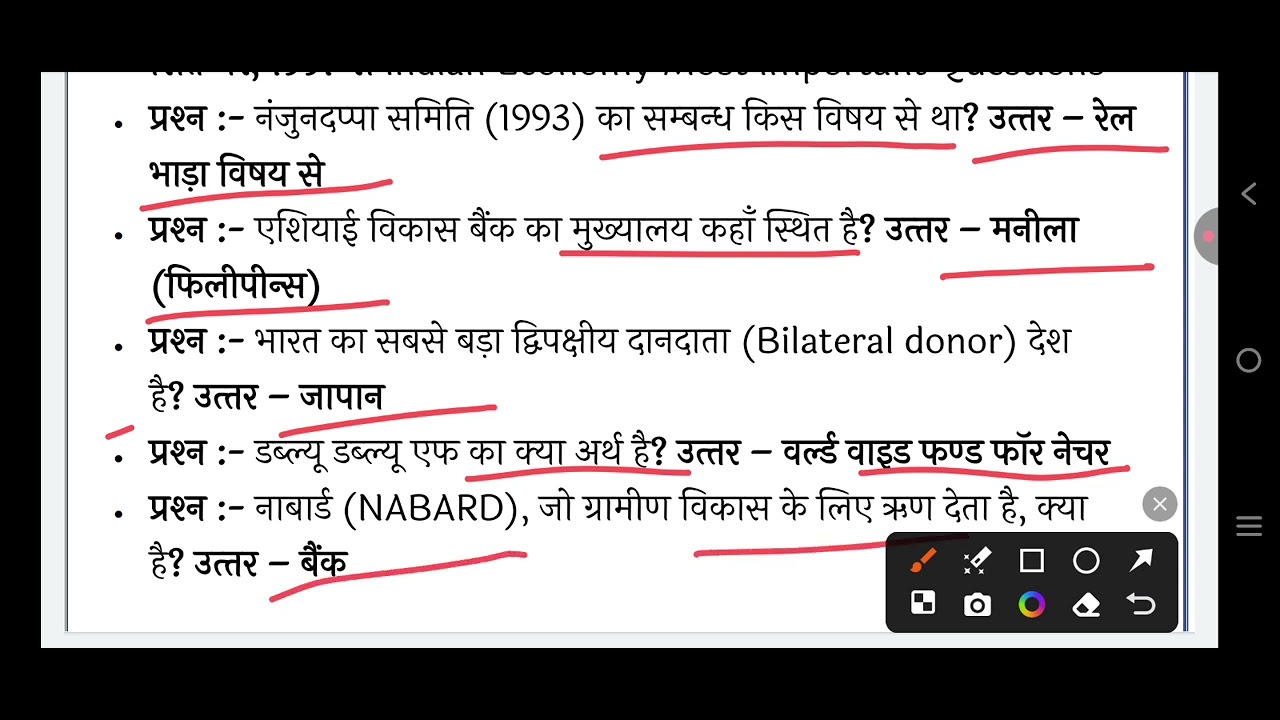 gk general studies | gk Top questions | gk general knowledge | gk in hindi | gk question And ans ...