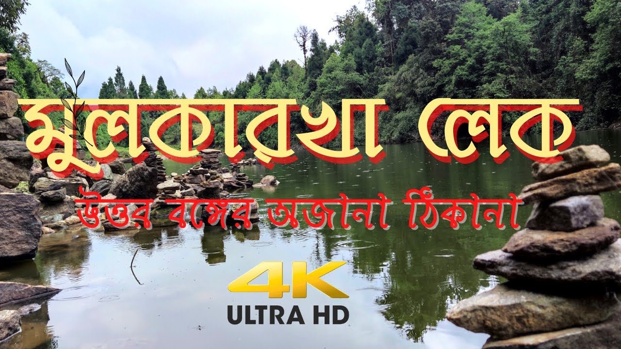 Mulkharka Lake | North Bengal | East Sikkim | Wishing Lake | Offbeat ...