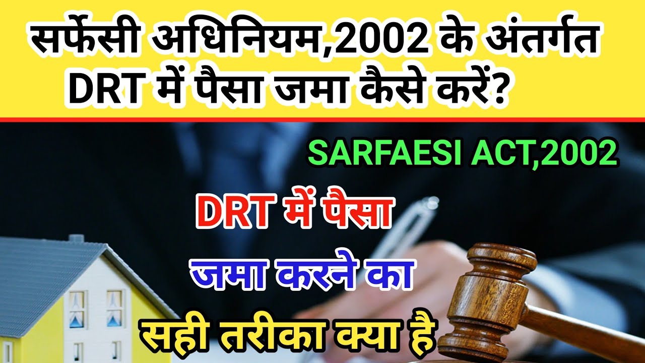 How To Deposit Money In DRT Court In Right Way In Hindi| DRT Court In ...