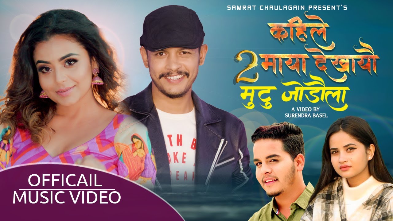 Kahile Maya Dekhayau 2 - Mutu Jodaulaa By Samrat & Eleena | Ft. Sagar ...