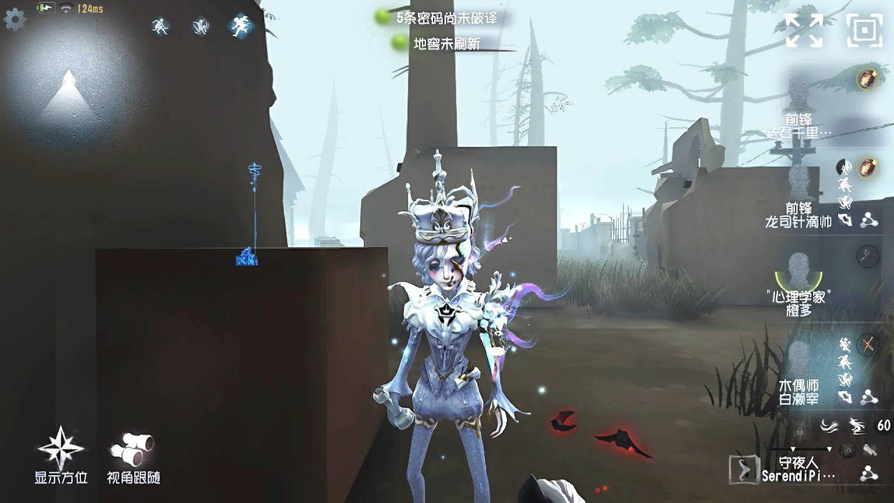 #5 Puppeteer | Gameplay | Arms Factory | Identity V - YouTube
