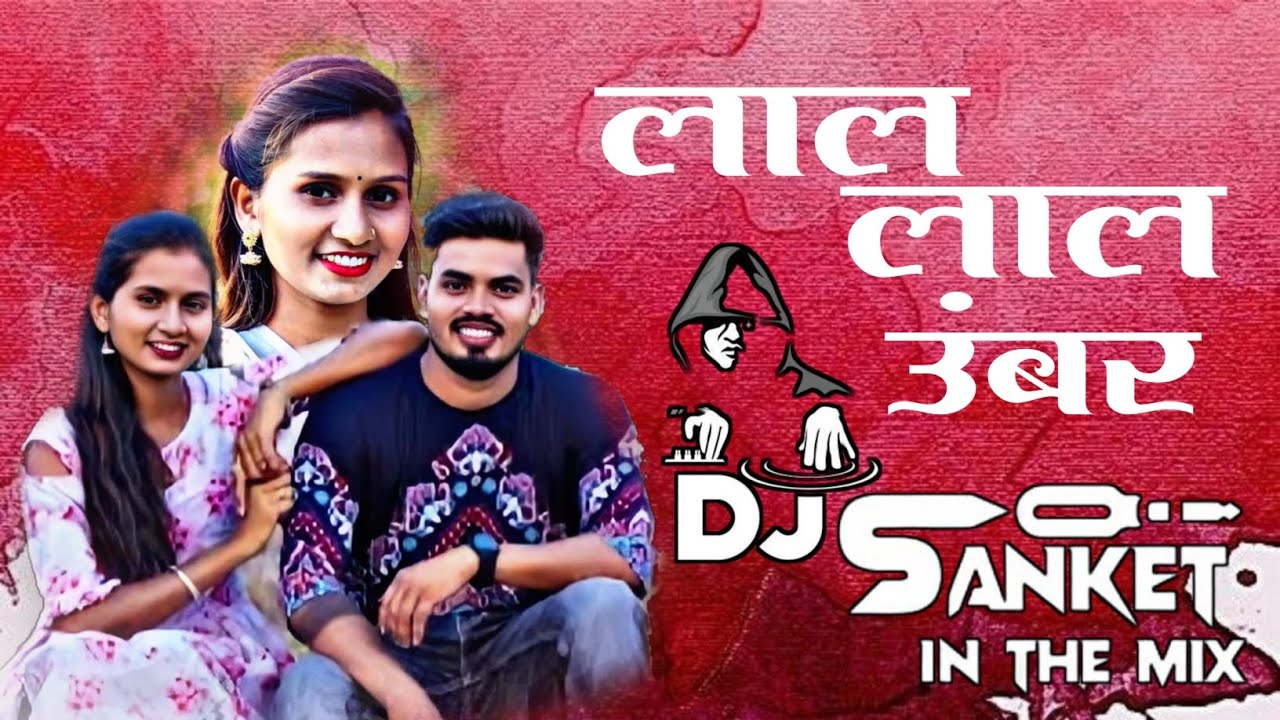 Lal Lal Umbar Dj Snaket In The Mix - YouTube