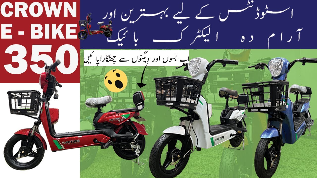 2023 Crown EV 350 New Stock at New Pak Trading Company - Electric Bike ...
