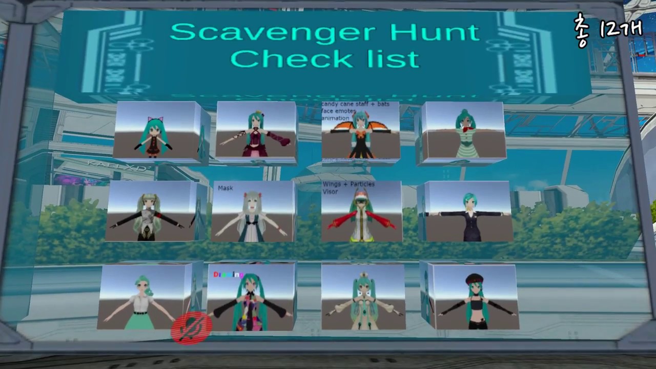 [VRChat] Project Miku v2.9 (Updated!) 아바타 찾기 - YouTube