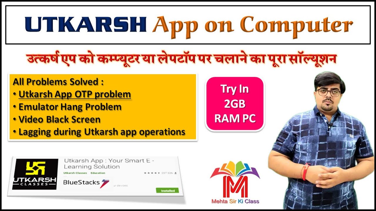 how to run android apps on pc || utkarsh classes || android emulator ...