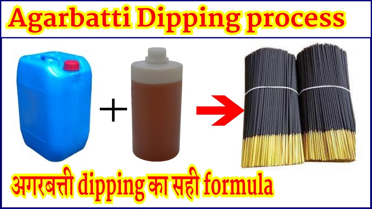 Agarbatti dipping process | Agarbatti dipping formula | जानिये अगरबत्ती ...