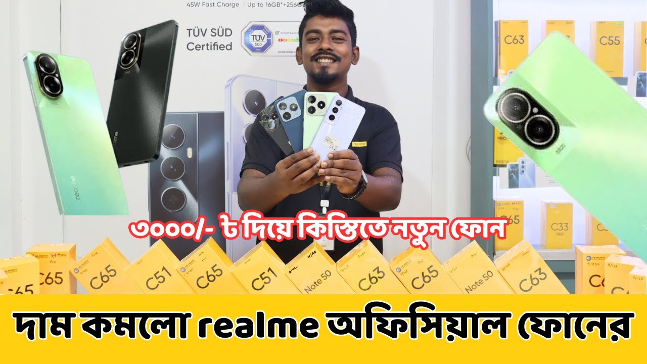 Realme New mobile phone price in BD 2024 || realme smartphone price in ...