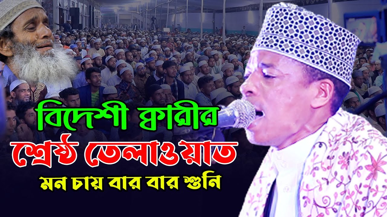 অন্তর শীতল করা কন্ঠ ! আদম জুমা শাবান, Adam Juma Shaban Tanzania, قاري ...