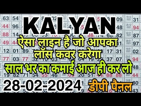 28-02-2024 Kalyan Challenge Result | Strong Open Trick | Fix Jodi Pana ...